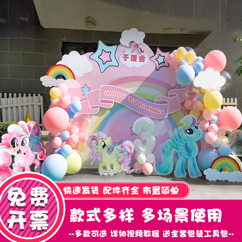 My Little Pony Birthday Theme Balloon Party Setup Arch Ten-Year-Old ...