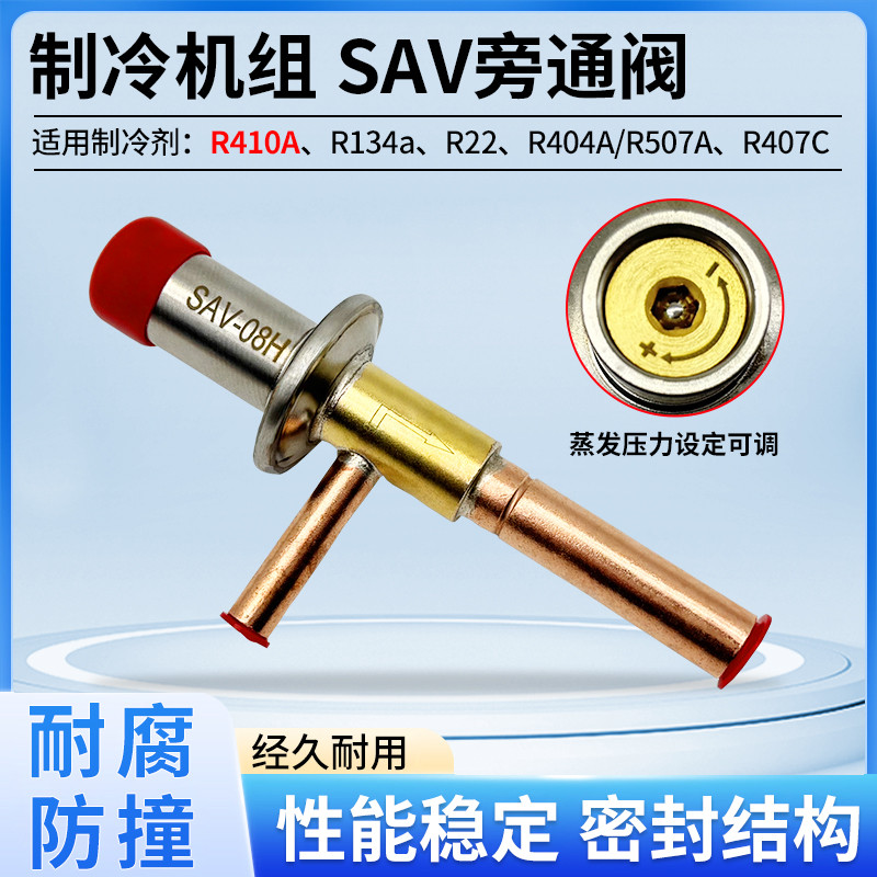 SAV Cold Storage Refrigeration Unit Hot Gas Bypass Valve Regulating ...