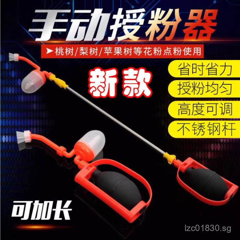 Apple Tool Fruit Tree Gun Pear Pollination Device New Model Powder ...
