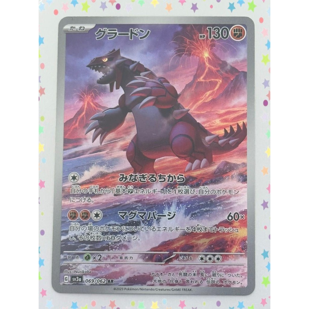 【RANK B】Pokemon Card Japanese Groudon AR 069/062 SV3a Raging Surf ...