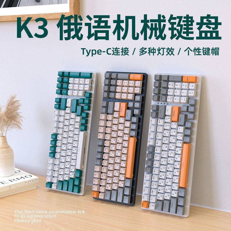 Free Wolf K3Russian Mechanical Keyboard980Russian Gaming Keyboard ...