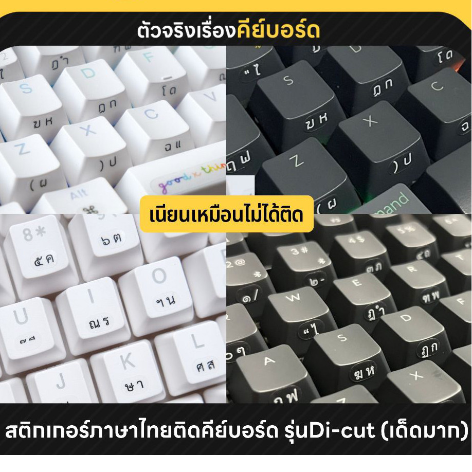 sticker Keyboard thai Language Die cut Model (cut The Circle For You ...