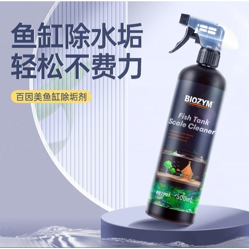 Biozym Aquarium Fish Tank Glass | Scale Cleaner 500ml | Shopee Singapore