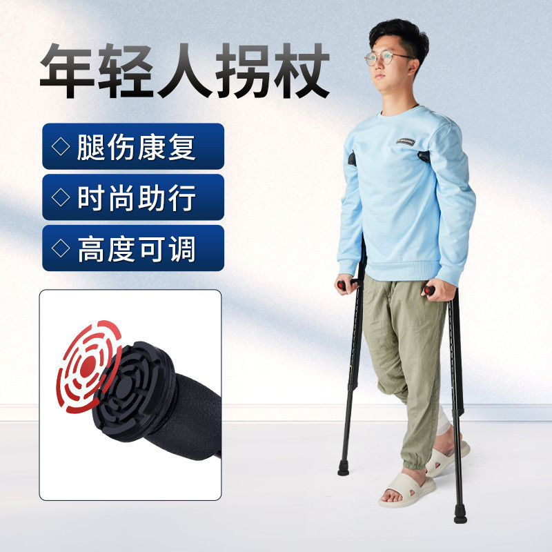 Fashionable Walking Cane for Young People with Fractures, Multi ...