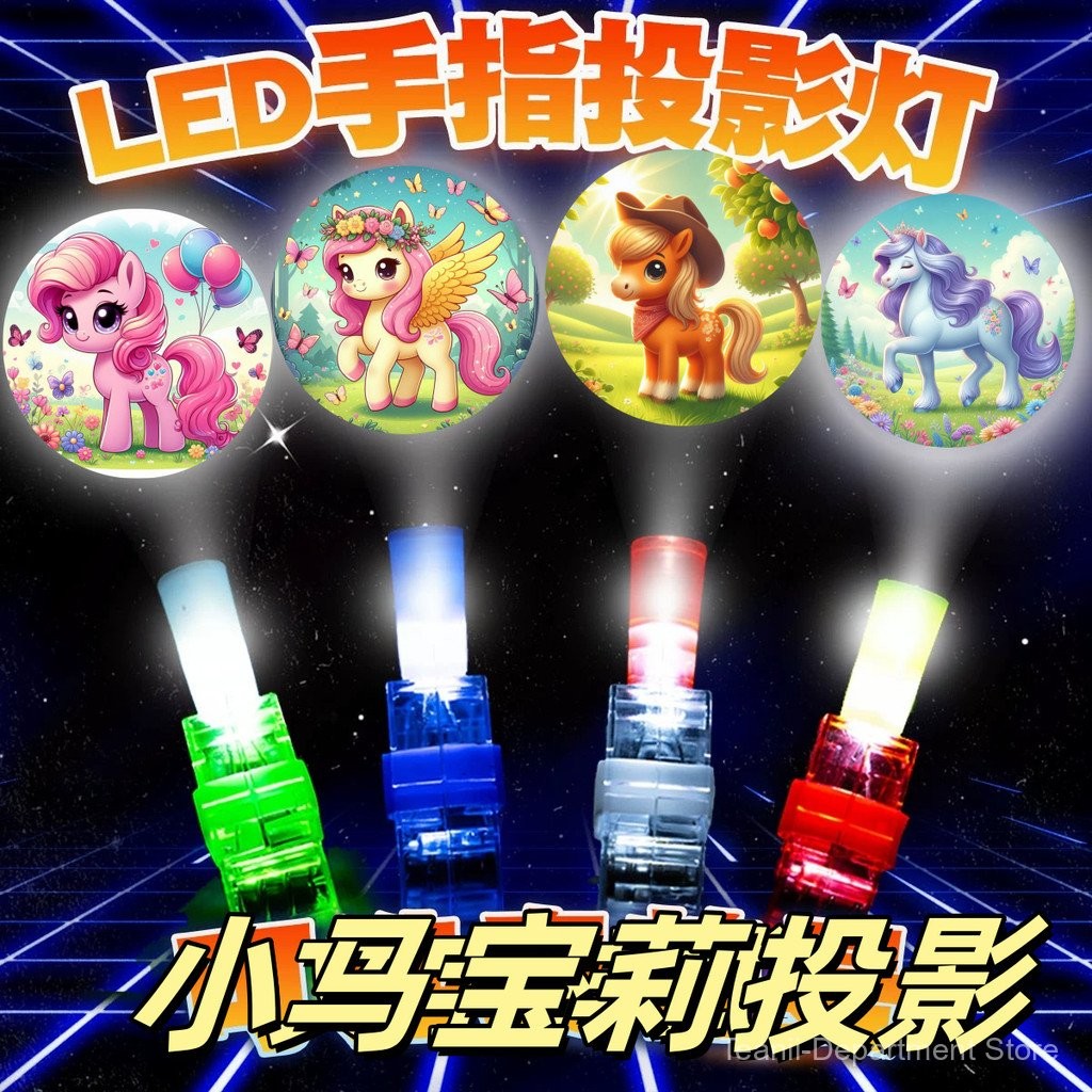 My Little Pony Projector LED Finger Glowing Cartoon Kids Children Multi ...