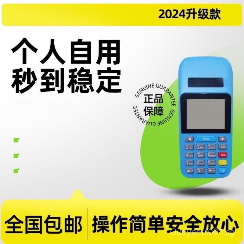 Upgraded Handheld Smart QR Code Payment Box New Cash Register Mobile ...