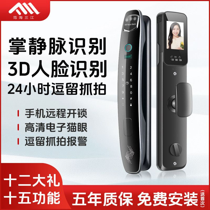 [Package Installation] 3D Face Identification Palm Vein Remote Visual ...