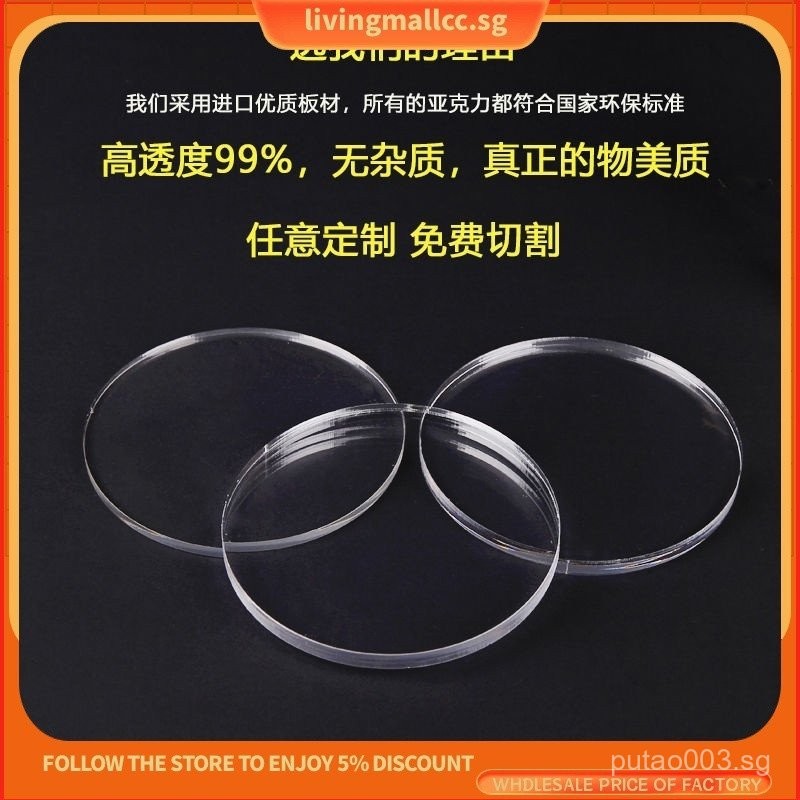【In Stock】Transparent Acrylic Plate Custom round Plexiglass 1mm-8mm ...