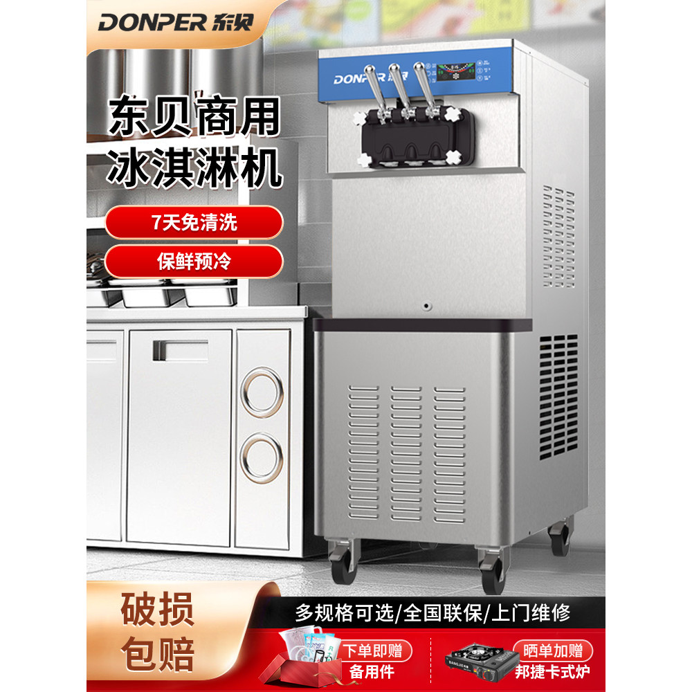 Dongbei Ice Cream Machine Commercial Soft Ice Cream Machine Automatic ...