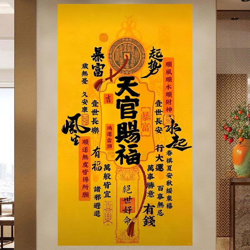 Teacher Luo Style Heavenly Palace Blessing Good Luck Stickers Gate ...