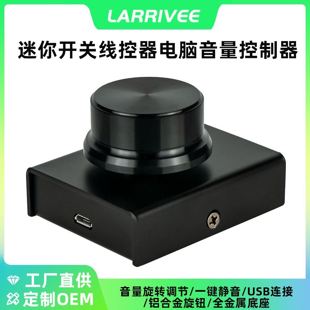 Mini Computer Volume Controller Cross-Border Spot Goods USB Connection ...