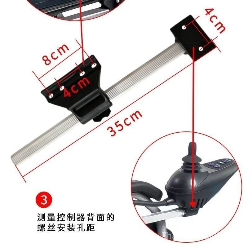 SG Universal Electric Wheelchair Accessories Controller Handle Bracket ...