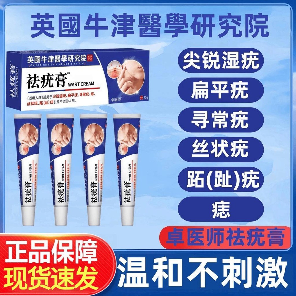 Ordinary Warts Flat Warts Facial Hands Feet Sharp Wet Warts Filamental ...