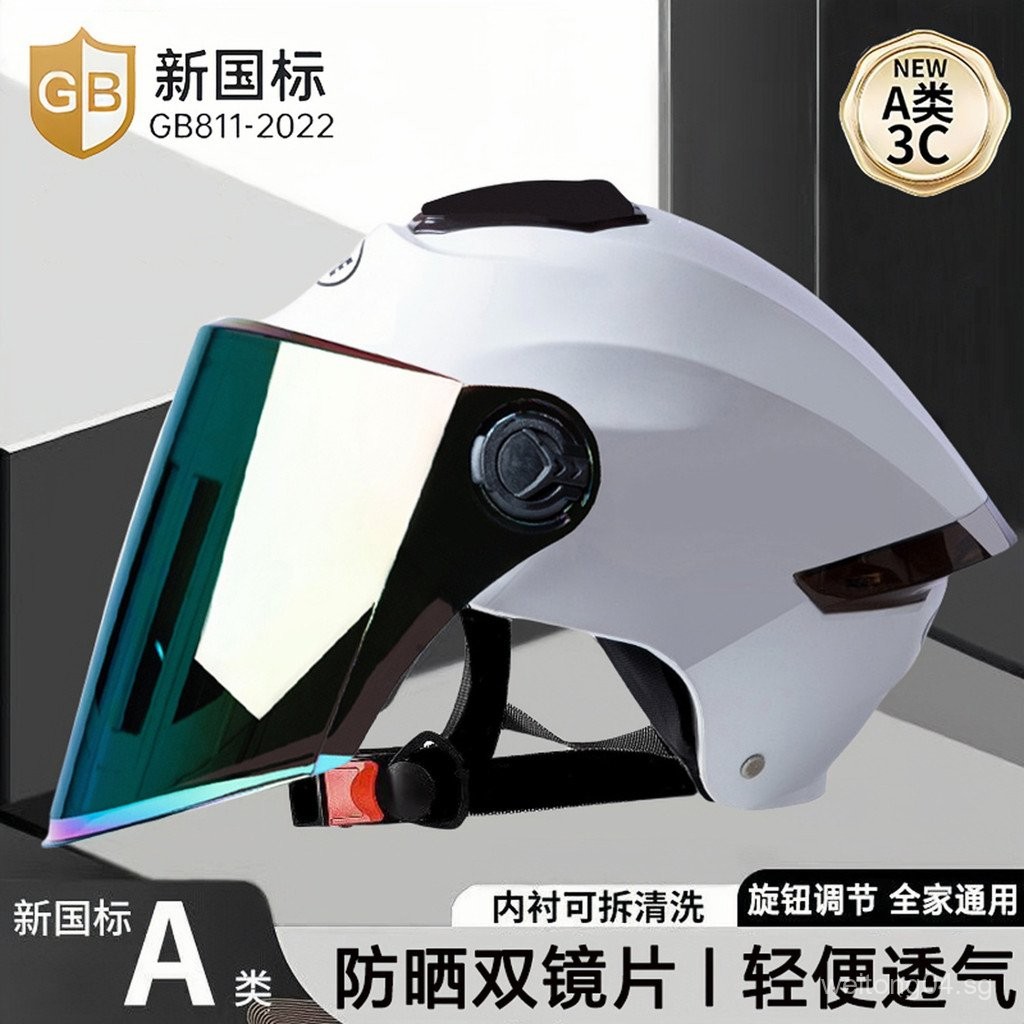 [1212People Collection]3C Certified National Standard Electric ...