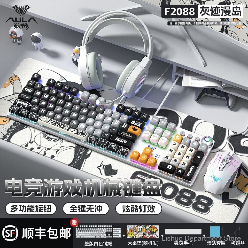 Tarantula F2088Mechanical Keyboard Cloud Paw Paw Wired Full Key Hot ...