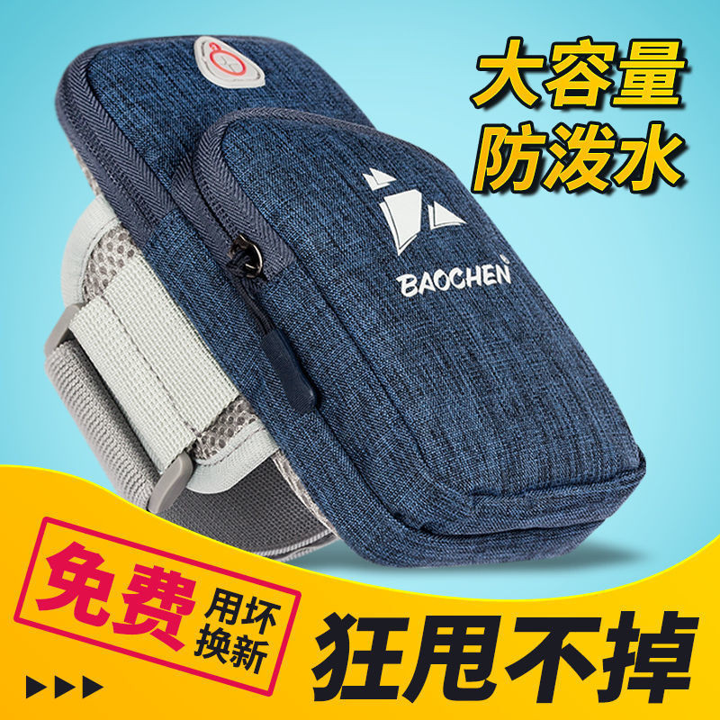 4419 Running Mobile Phone Arm Bag Outdoor Mobile Phone Bag Men Women ...
