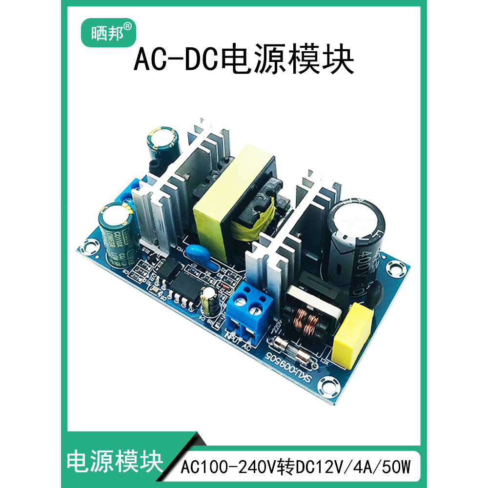 [Various Voltage Current] 220 to 12V Power Module ACDC Switching Power ...