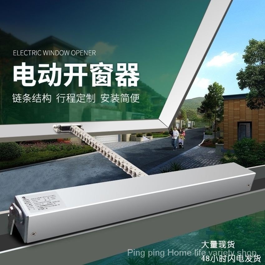 Electric Window Opener Automatic with Rain Sense Intelligent Remote ...