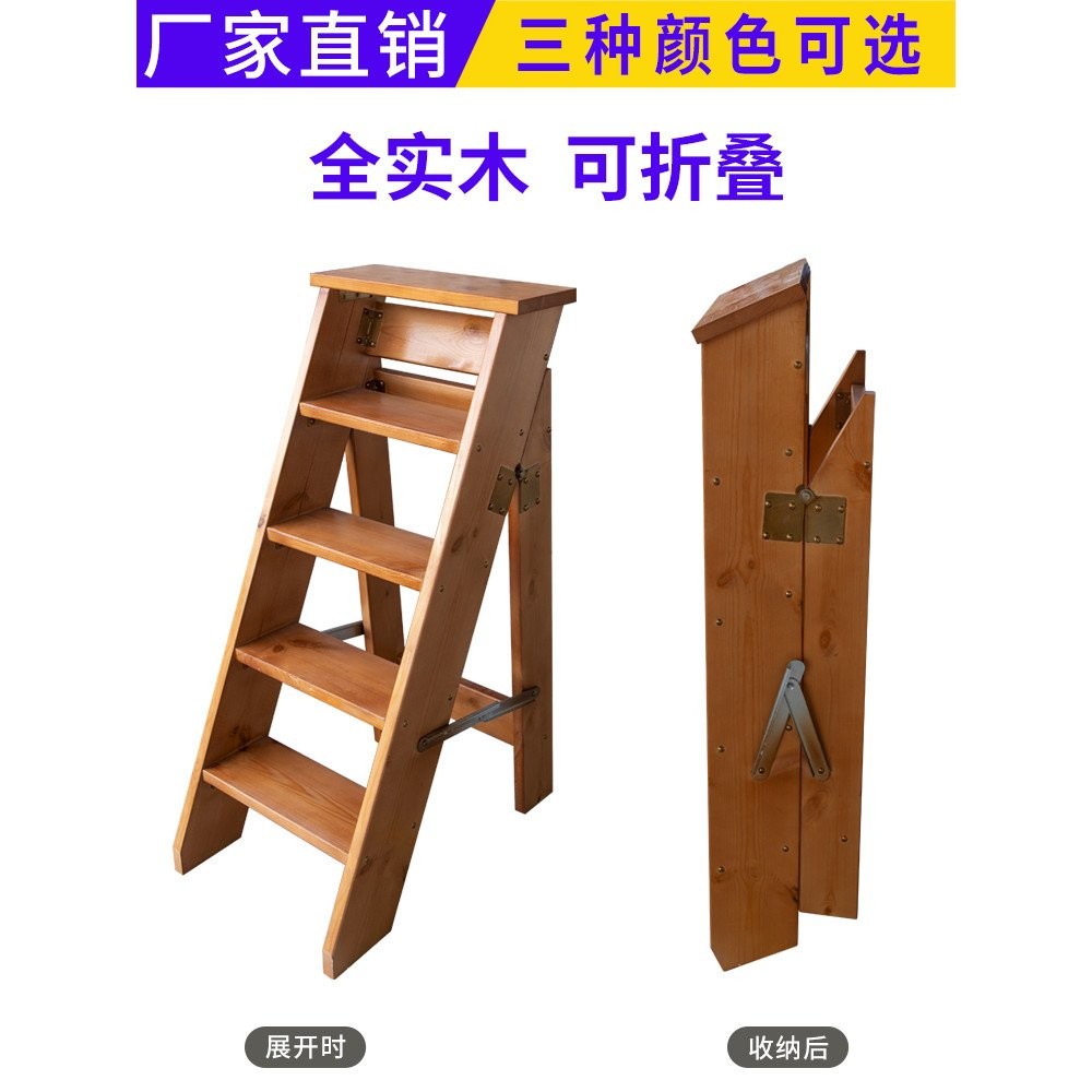 Household Solid Wood Step Ladder Folding Ladder Stool Flower Stand ...