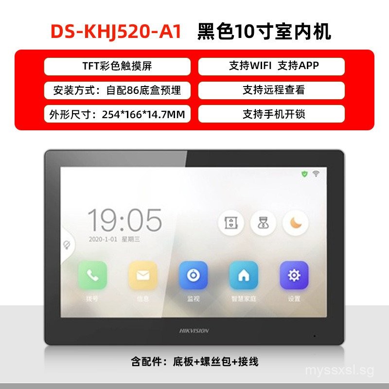 Hikvision Villa Video Intercom Doorbell Home Smart Access Control ...