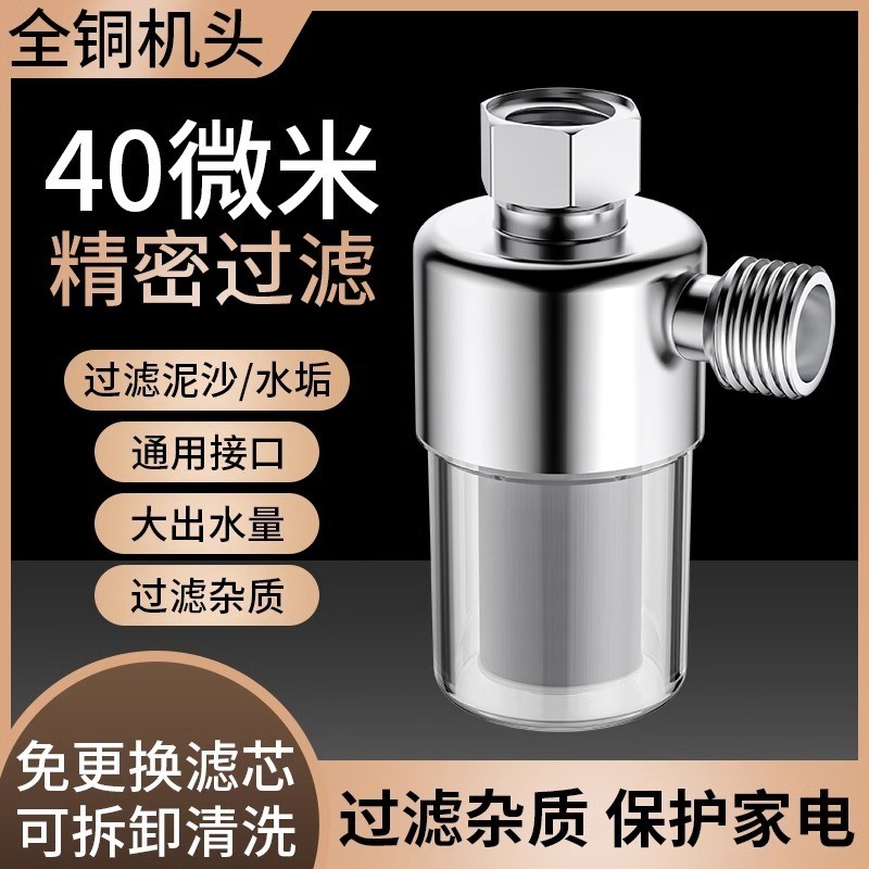 Electric Water Heater Pre-filter Household No-Change Filter Wall ...