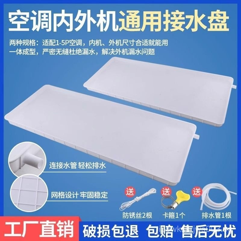 Air Conditioner Outdoor Unit Water Tray with Drain Pipe Plastic ...