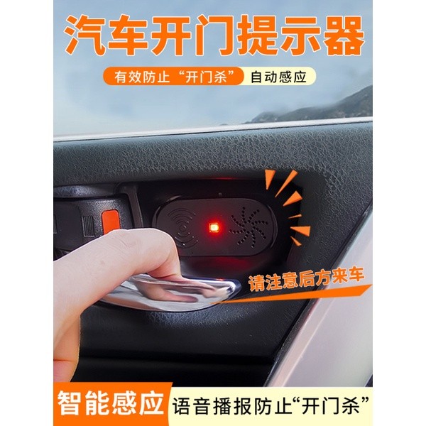 Quality Ready Stock Car Door Opening Prompter Door Anti-Collision Light ...