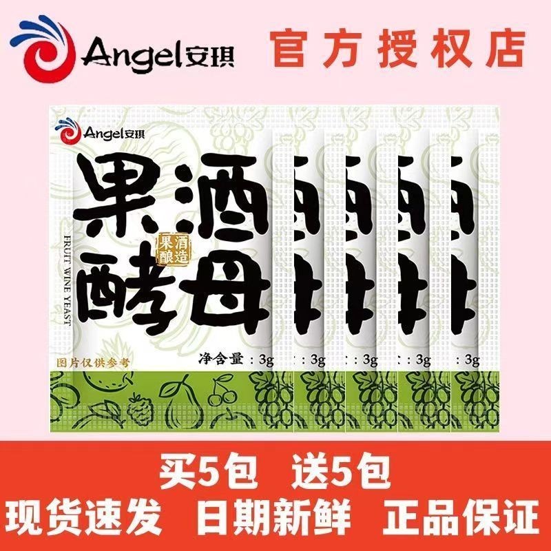 Fruit wine yeast powder Angel Fruit wine yeast wine Dedicated Koji ...