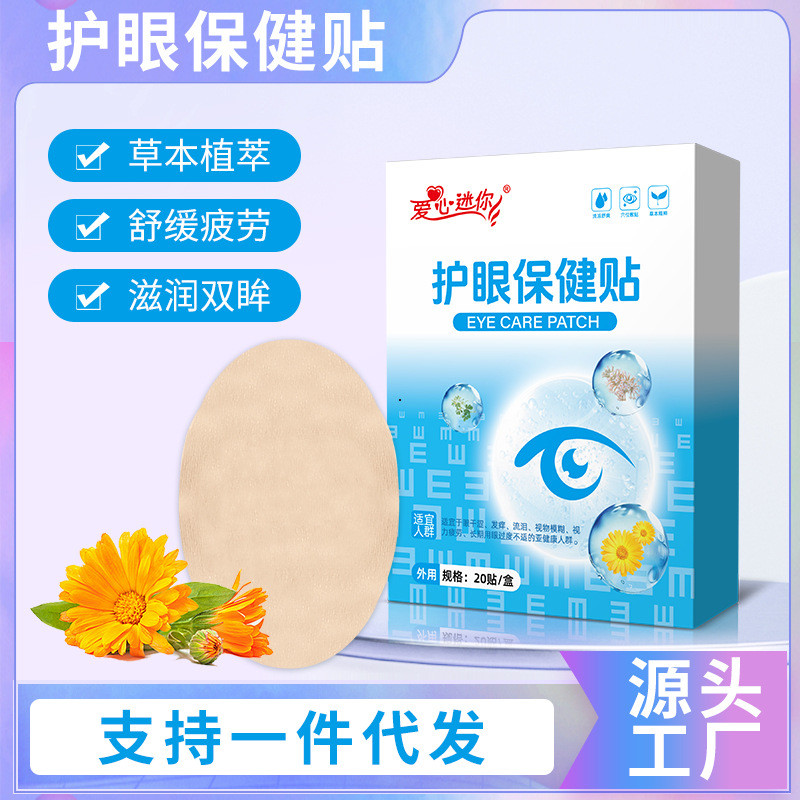 Eye Protection Health Care Sticker Herbal Eye Protection Cold Compress Dry Eyes Vision Fatigue ...