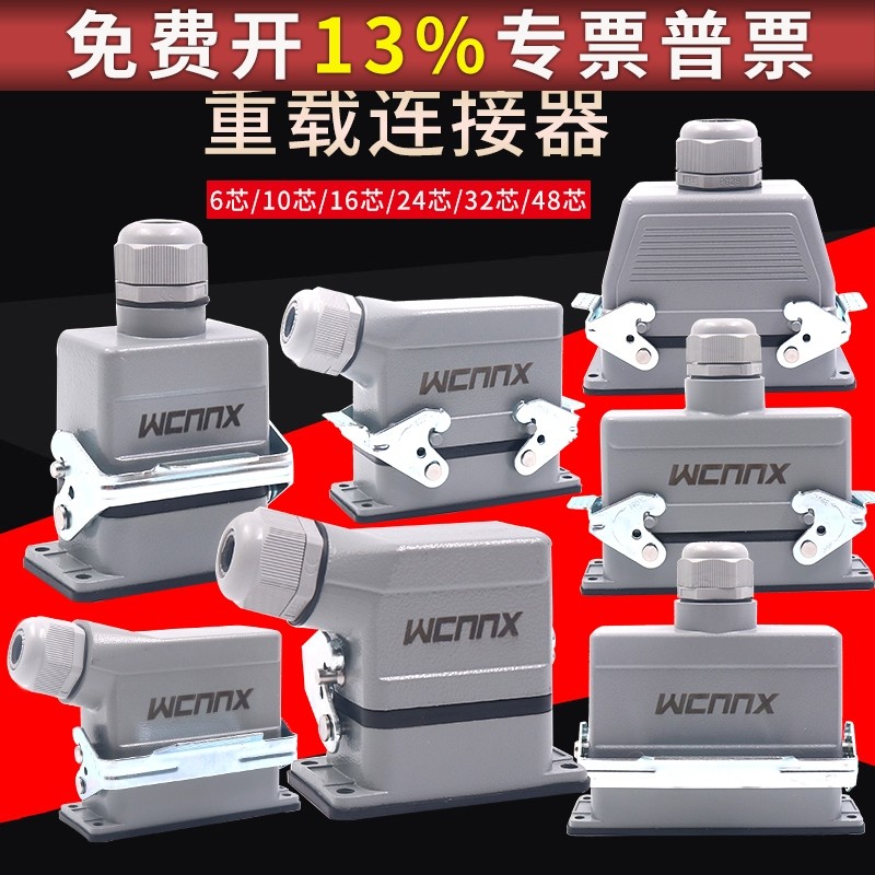 Nisi Heavy-Duty Connector Aviation Plug Socket Rectangular Industrial ...