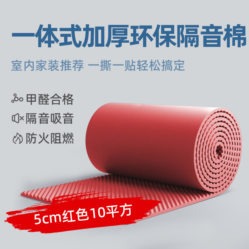 [in stock] Soundproofing Foam Wall Acoustic Foam ktv Soundproofing Foam ...