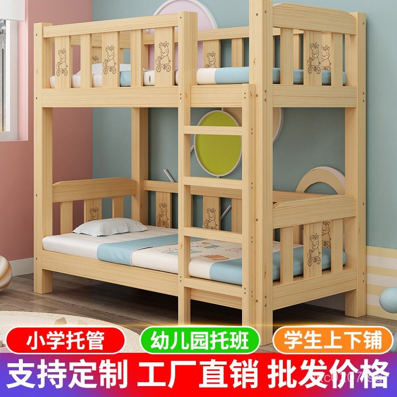 Primary School Student Bunk Bed Upper and Lower Bed Nap Bed9U Bed for ...