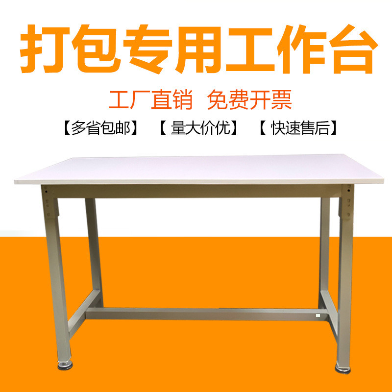 Heavy Duty Workbench Whiteboard Table Workshop E-commerce Packaging ...