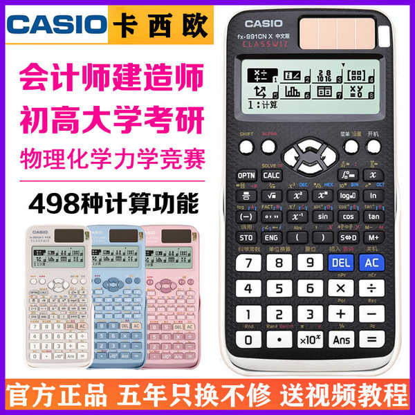 kalkulator scientific kalkulator saintifik Casio FX-991CN X Students ...