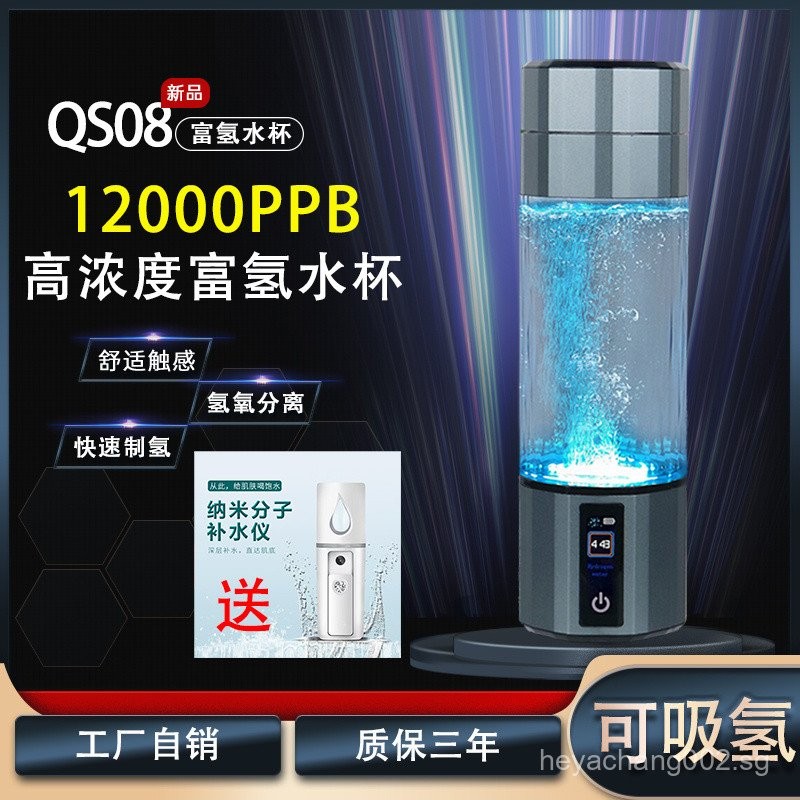 12000ppb High Concentration Hydrogen-Rich Cup Hydrogen-Oxygen ...