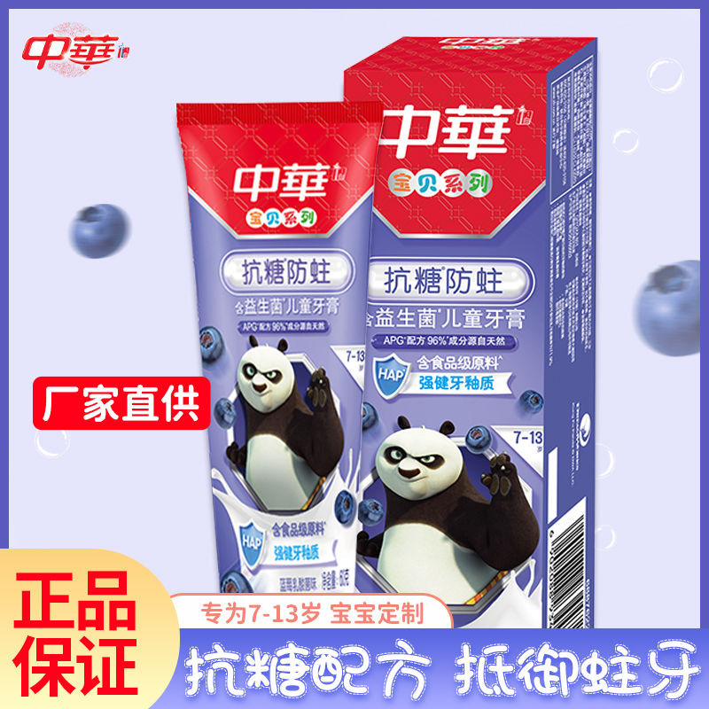 Chinese Anti-Sugar Children's Toothpaste-Year-Old Milk Permanent Teeth ...