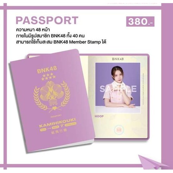Passport Paper Airplane BNK48 48 Pages 40 Person Members Bnk Kamihikouki 2024 | Shopee Singapore