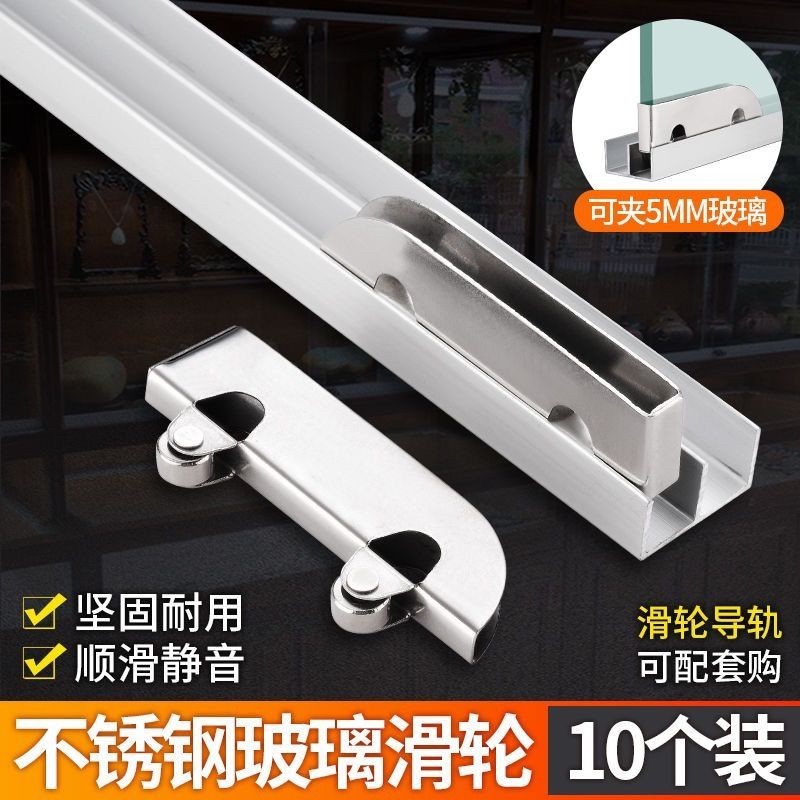 Thickened 5mm Glass Sliding Door Track Mountain Shape Double Groove ...
