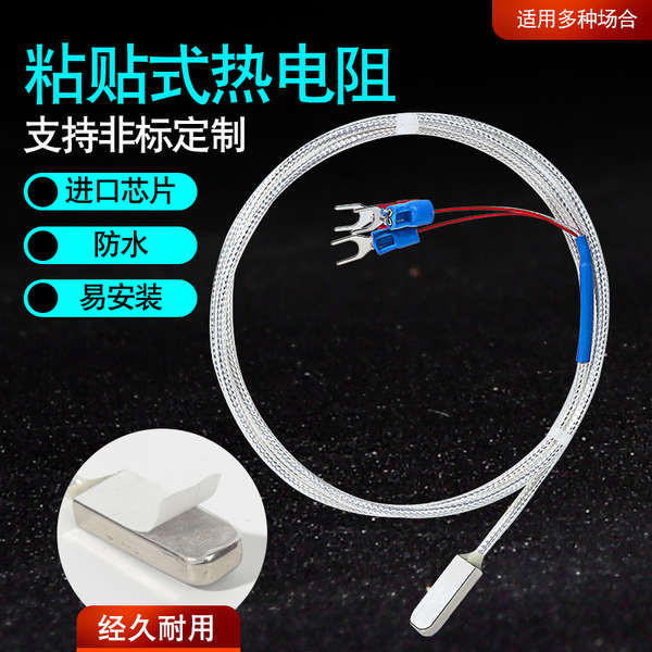 Sticky Pt100 Temperature Sensor Thermal Resistance Surface Pt1000 Non ...