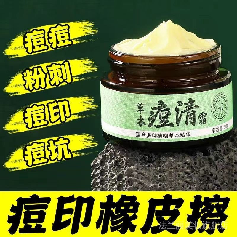 [2354People Collection]Acne Removal Cream for Acne Marks, Pimples, and ...