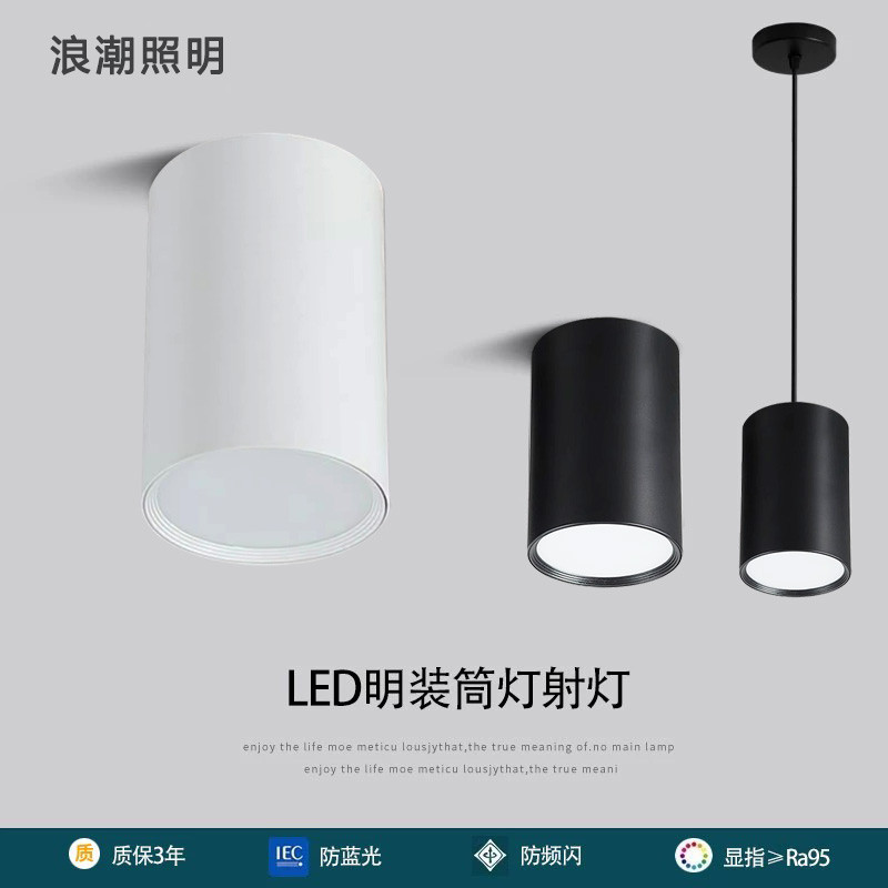 led Surface Mounted Downlight Round Ceiling Type Clothing Store ...