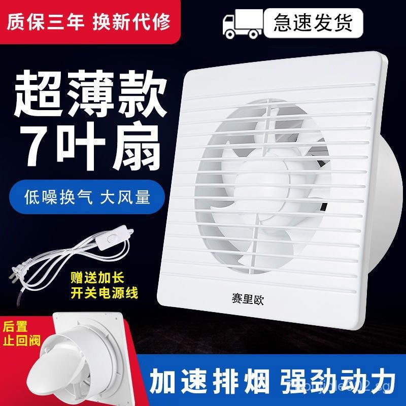 Exhaust Fan Bathroom Ventilation Fan Powerful Silent Kitchen Exhaust ...