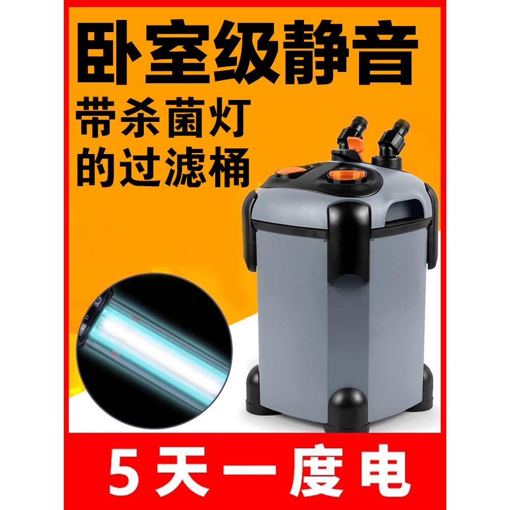 Songbao Filter Bucket Fish Tank External Filter Bottom Filter System ...