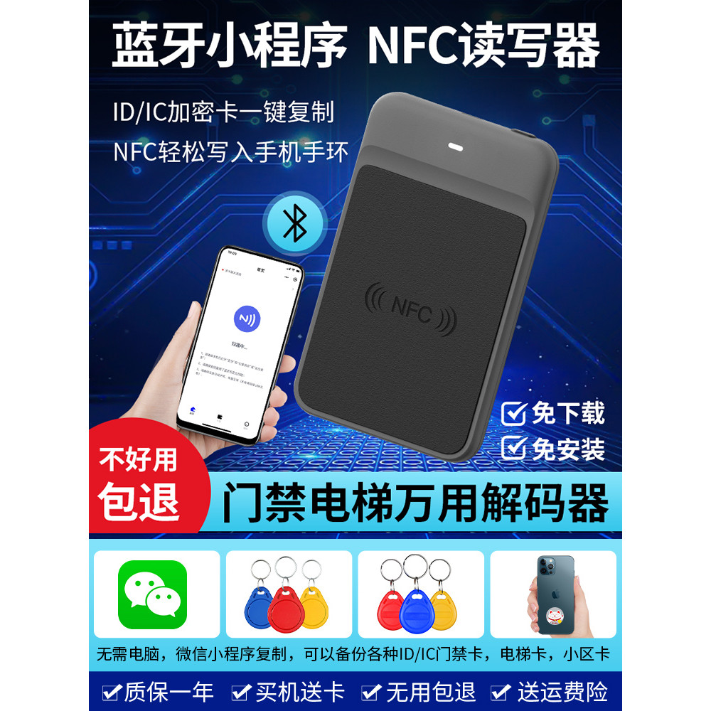 nfc Reader/Writer icid Access Control Card Reader Elevator Card Universal Decoder Access Control ...