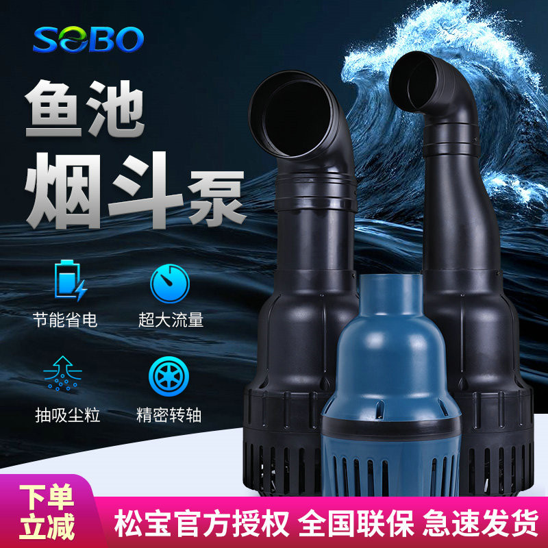 Songbao Fish Pond Water Pump Circulation Filter Pump Submersible Pump ...