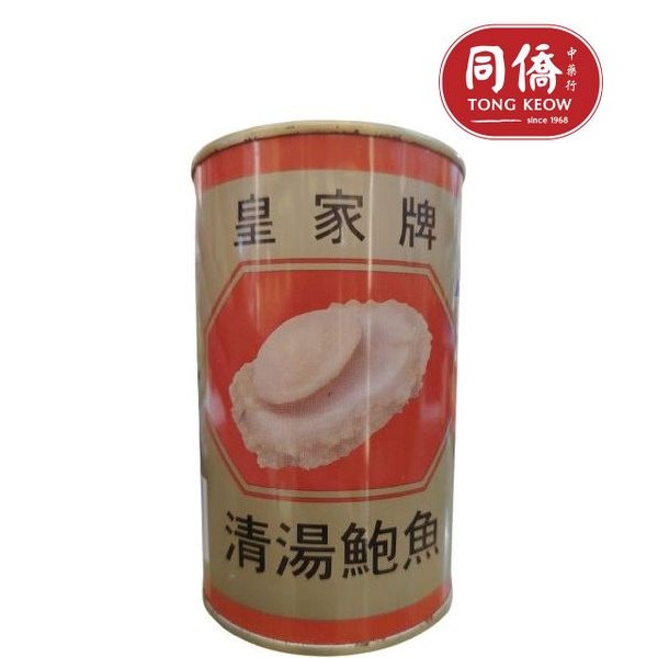 Royal Tasmanian Abalone 1.5piece 皇家牌清汤鲍鱼 1粒半 | Shopee Singapore