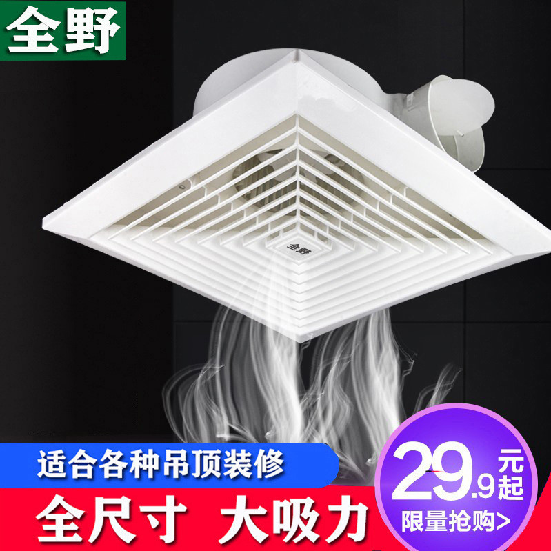 （READY STOCK）Exhaust Fan Bathroom Kitchen Bathroom Exhaust Mute ...