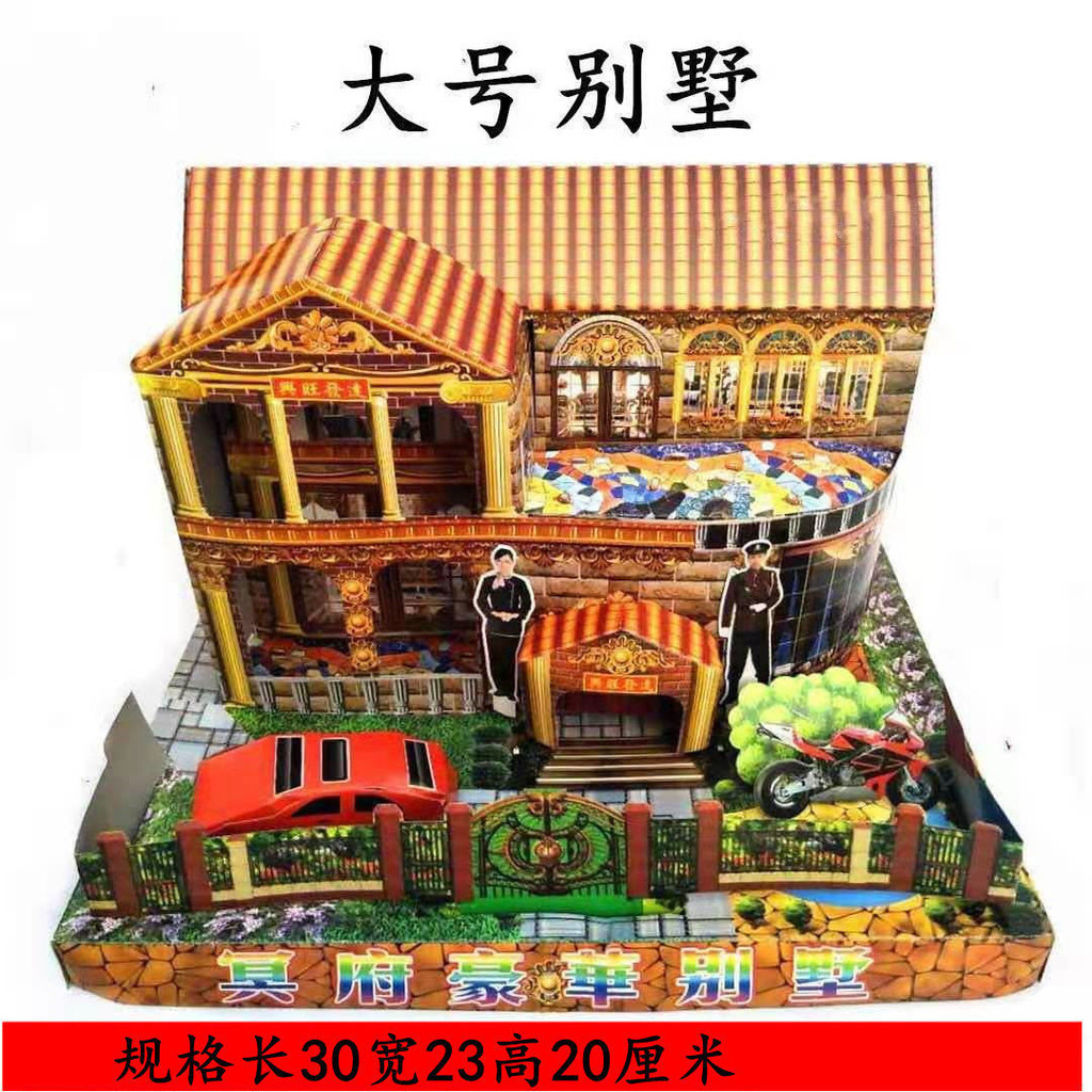 Sacrificial Sacrificial Paper Tie Finished Product Large Villa Car ...