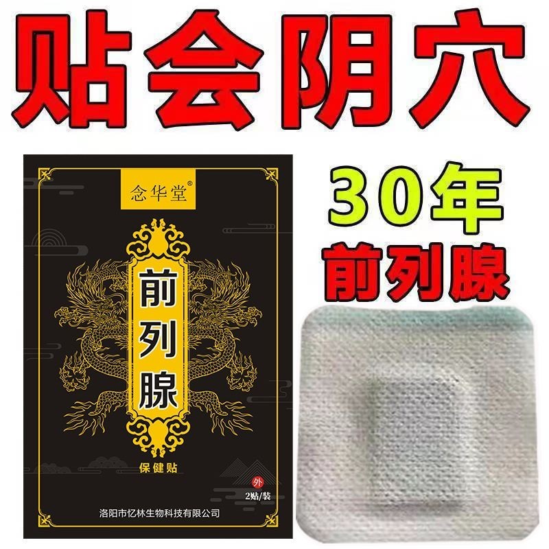 Prostate Stickers Genuine Dedicated 60 to 70 Years Old Male Prostate ...