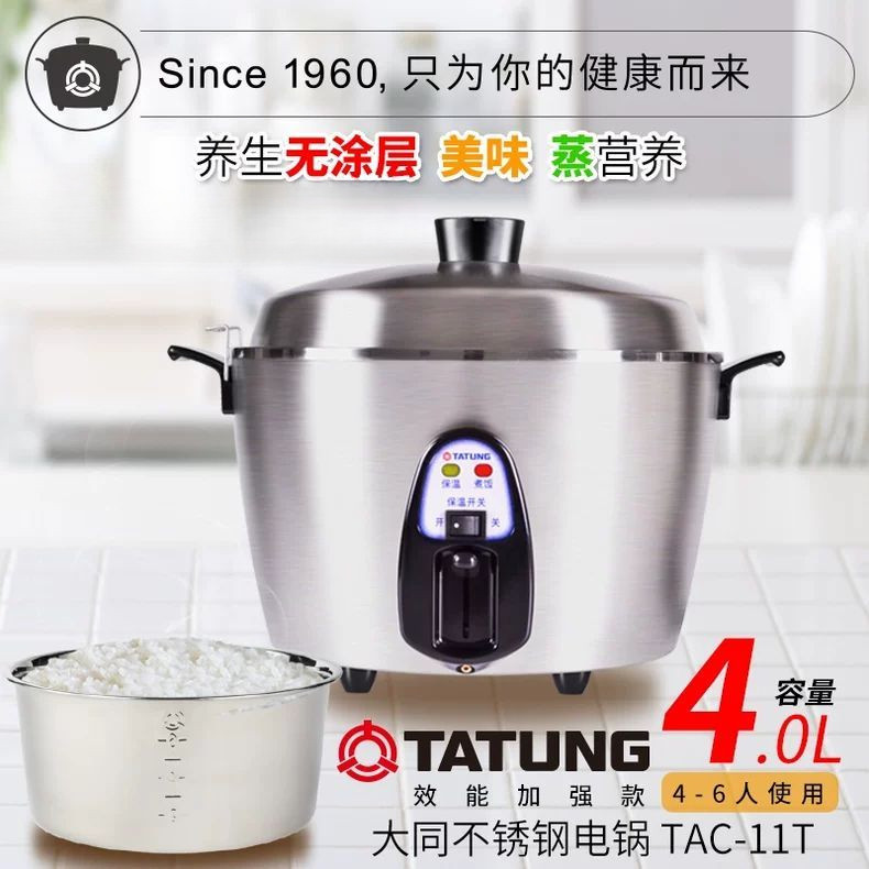 Taiwan TATUNG Electric Cooker Household Rice Cooker Cross Water ...